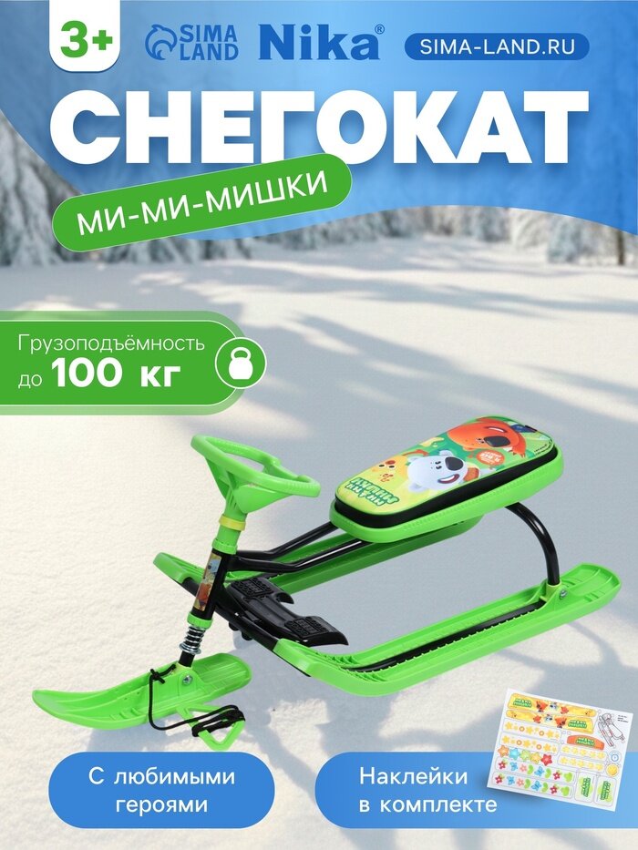 Уценка Снегокат «Тимка спорт 2 Ми-ми-мишки», ТС2/ММ2