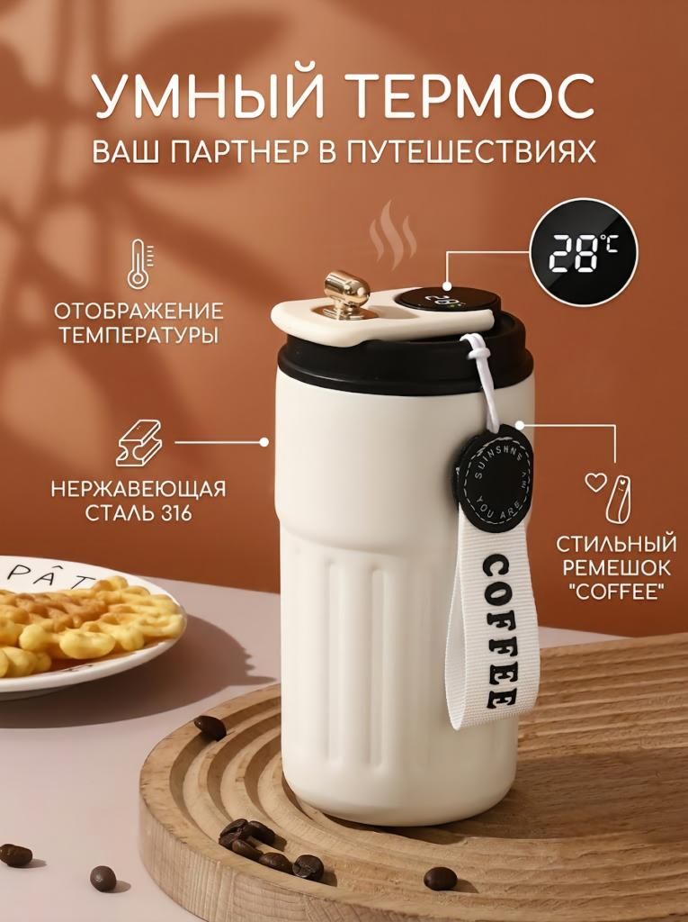 Термокружка 0.45 л, черный