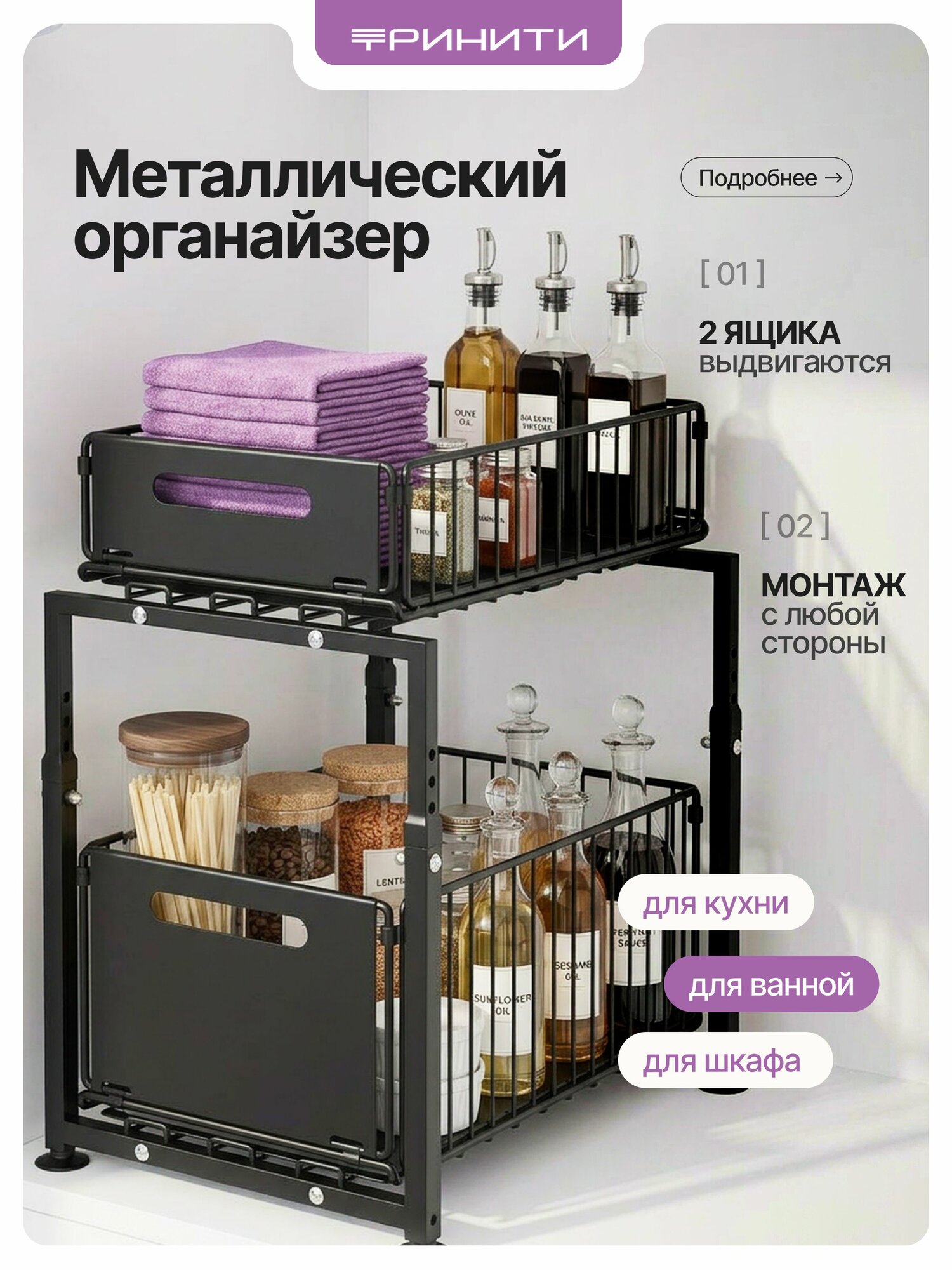 Органайзер для кухни металлический 2 яруса с выдвижными ящиками, полка для хранения специй, соусов, посуды и кухонных принадлежностей