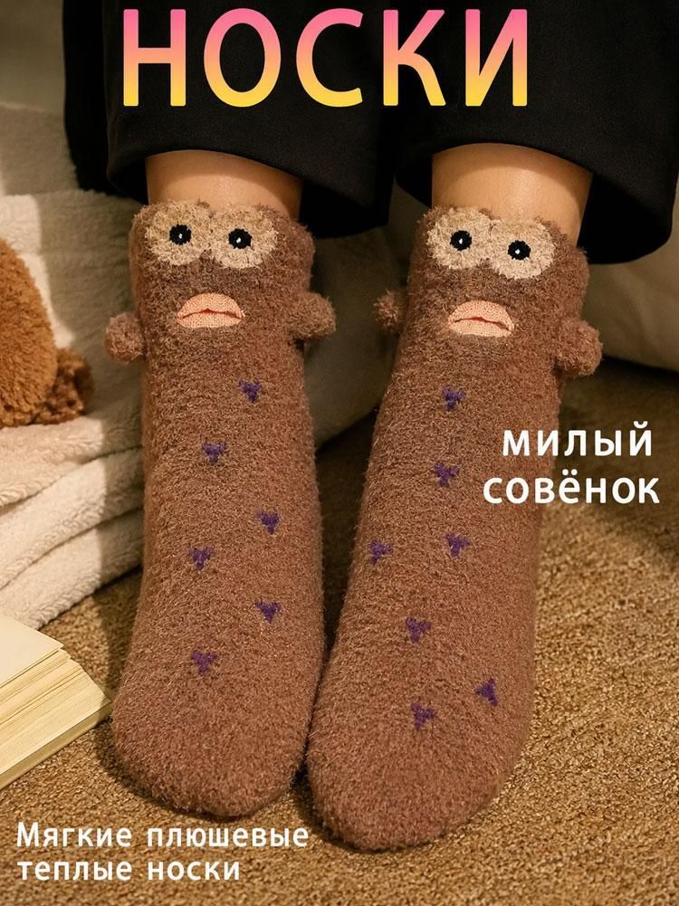Носки