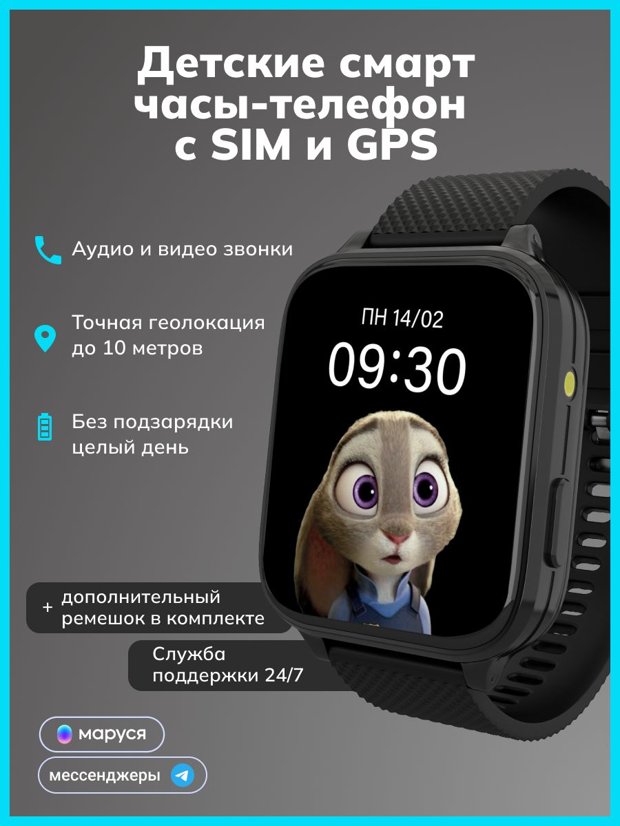 Умные детские смарт часы Где мои дети Pingo Pro 4G с Глонасс + GPS трекером и SIM - Telegram, Маруся, видео и аудио звонки, прослушка, камера, вибро - для девочек и мальчиков + подарок