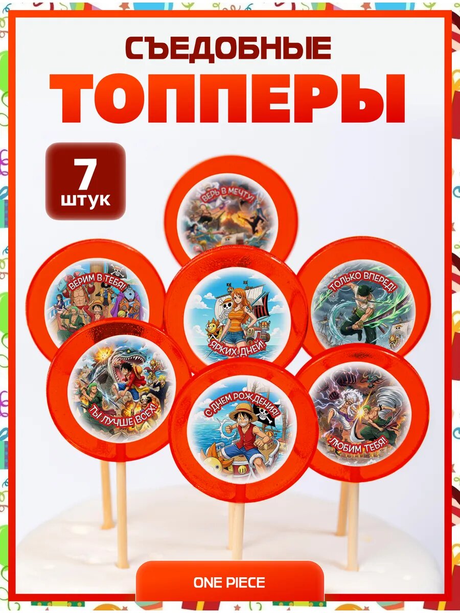 Топпер на торт. Ван пис. Надписи