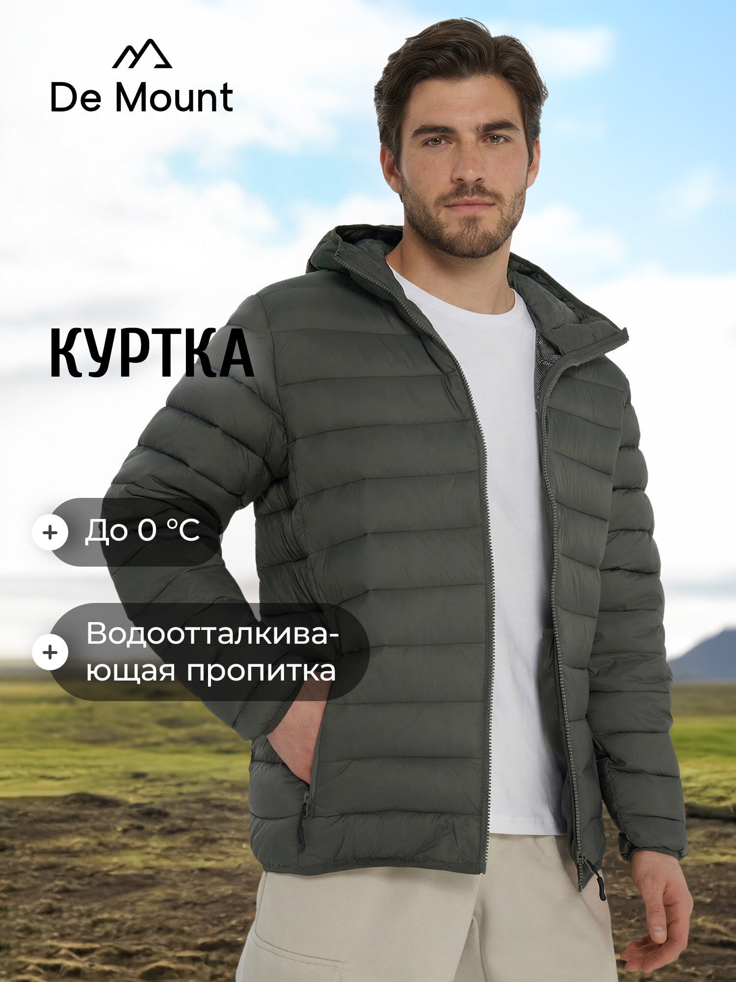 Пуховик