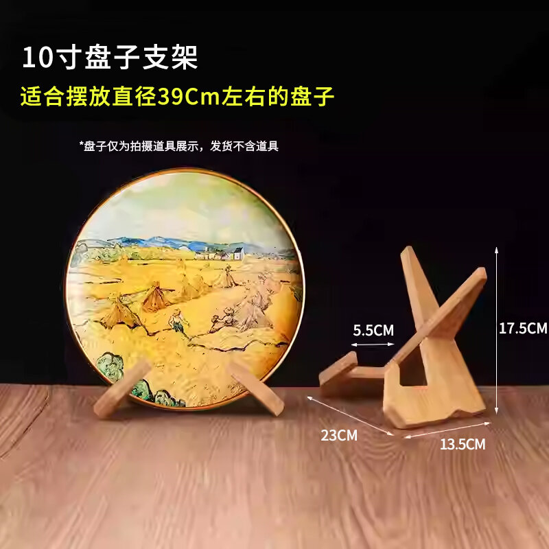 Бамбуковая деревянная подставка для тарелок 10 дюймов (диаметр 38-42 см) для декоративного оформления