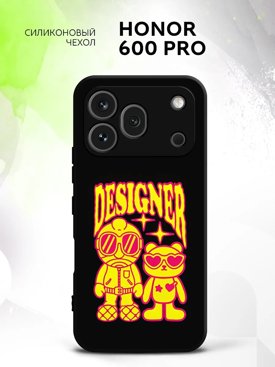 Чехол на Honor 600 Pro, Хонор 600 Про бампер с поддержкой беспроводной зарядки и принтом дизайнер