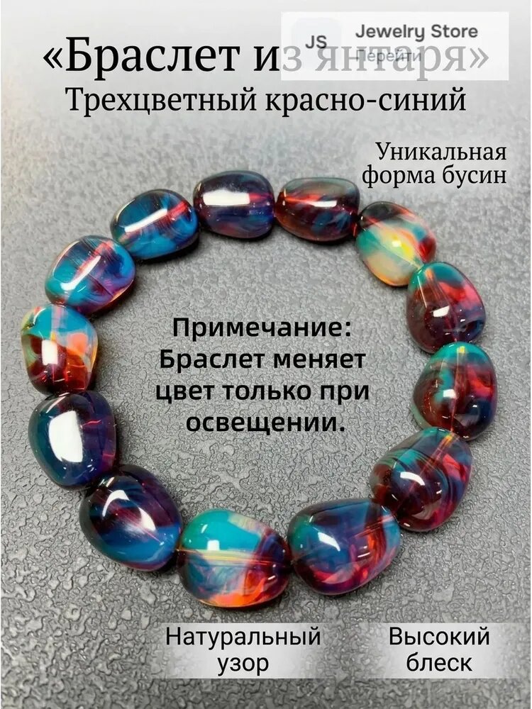 Браслет, янтарь