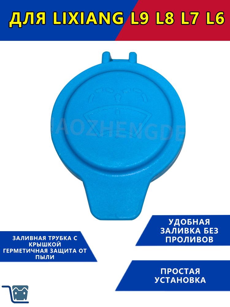 Патрубок автомобильный, арт. LIXIANG L9 L8 L7 L6
