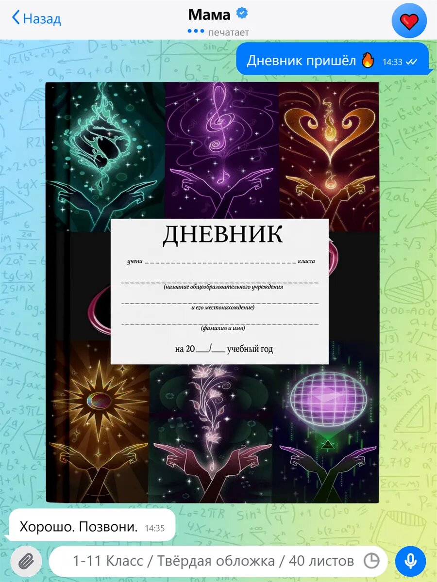 Школьный дневник с принтом Гравити Фолз
