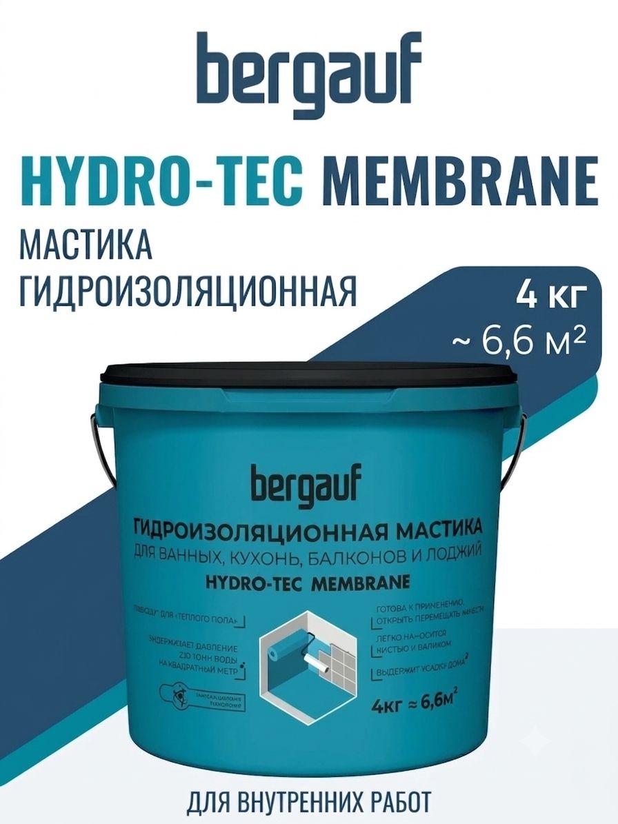 Мастика гидроизоляционная Bergauf Hydro-Tec Membrane, 4 кг