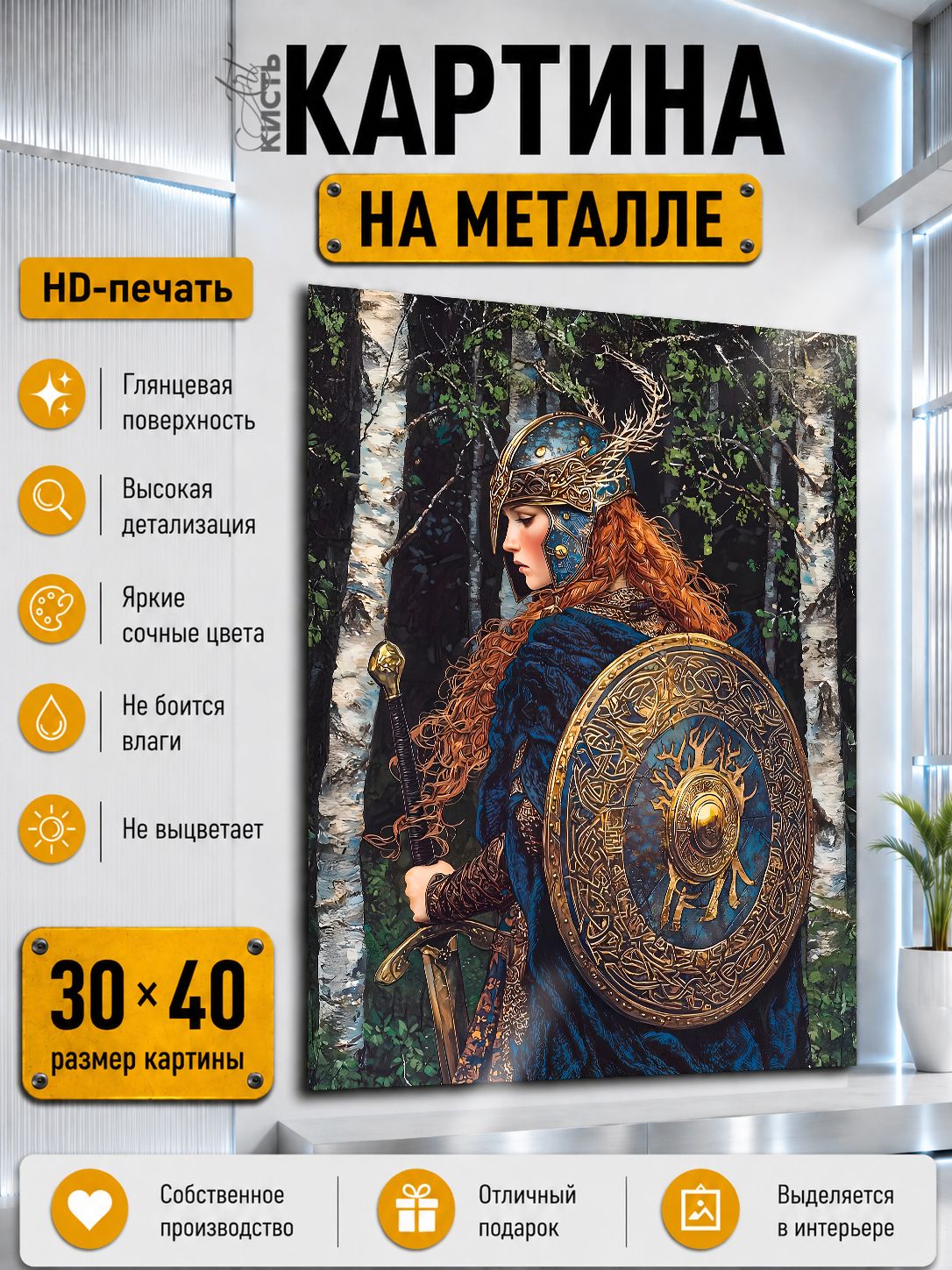 Картина на металле Репродукция Сады Борда, Мексика 30x40