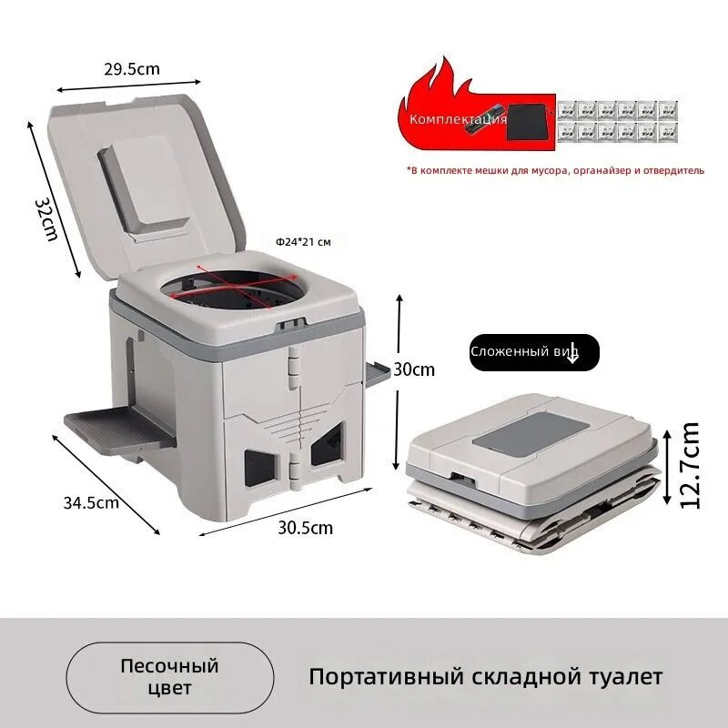 Запчасти для биотуалета: портативный складной туалет с дном, 34.5x29.5x30 см, черно-серый — фото 1