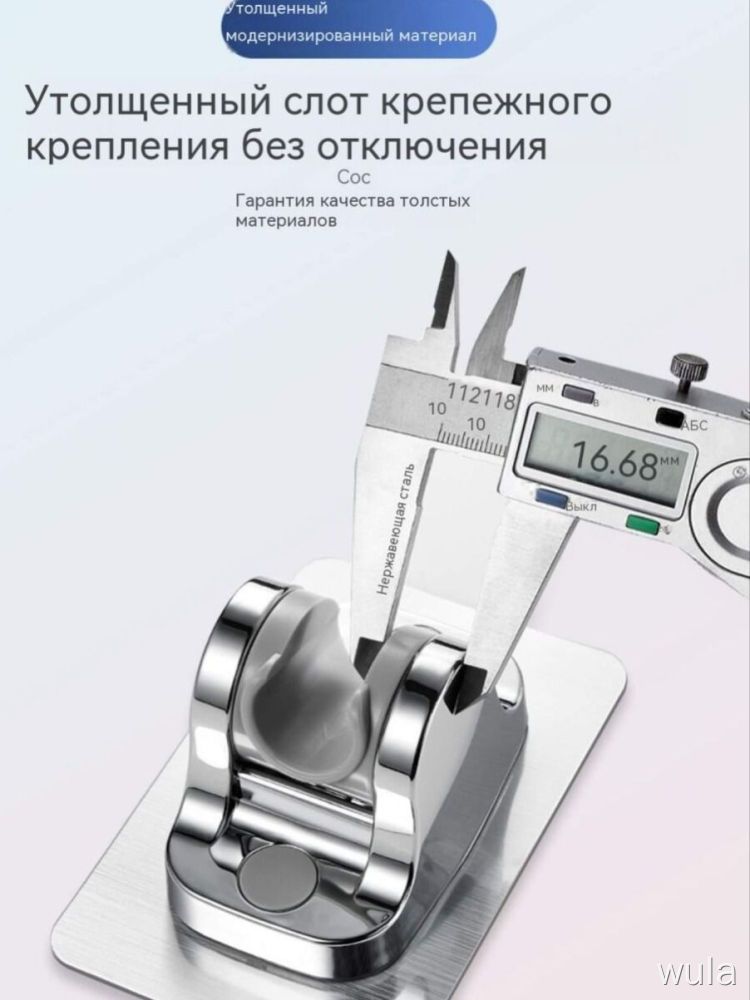 Самоклеящееся крепление для душа — фото 1
