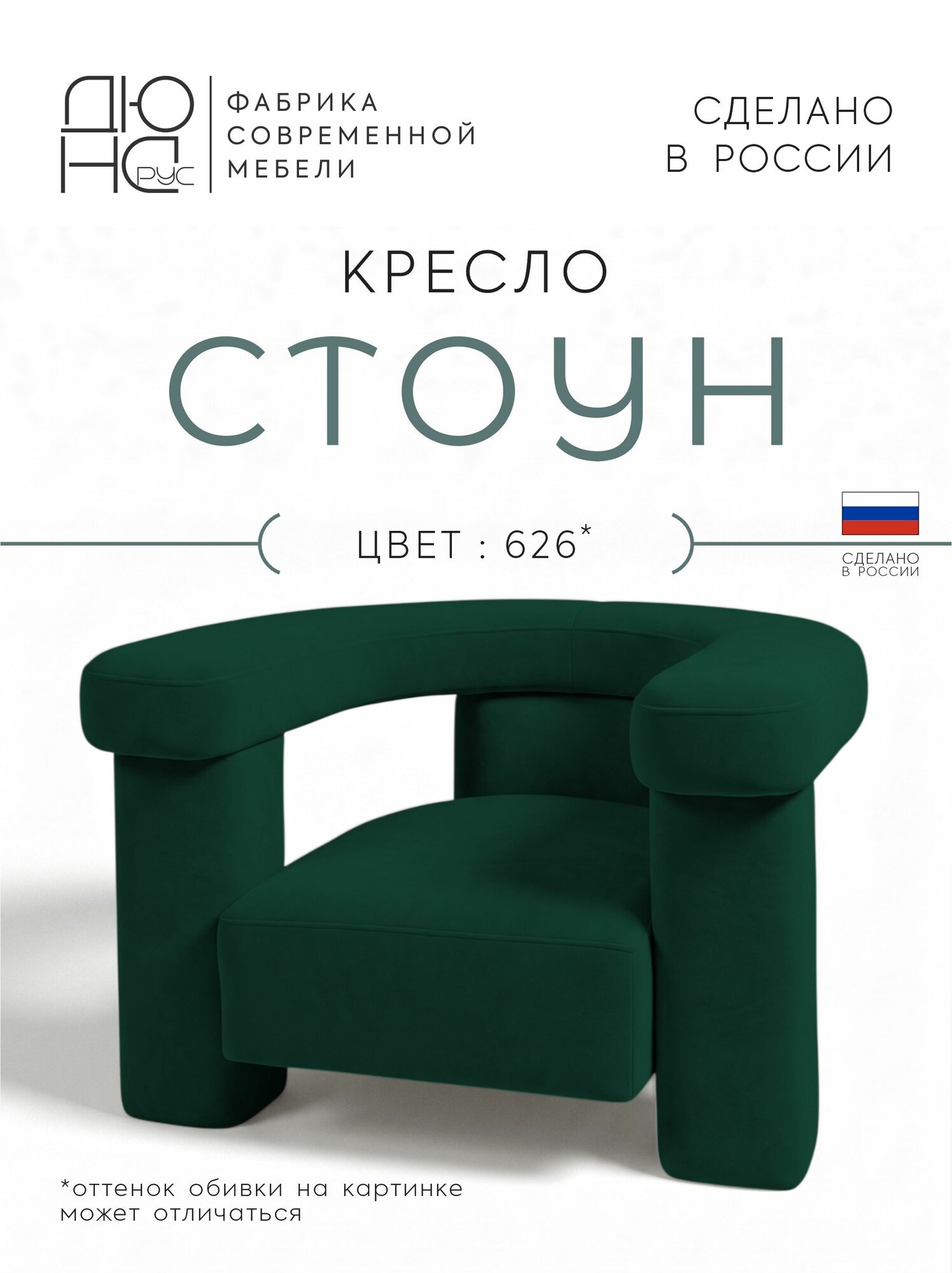 Кресло мягкое Стоун, тедди 626 тд
