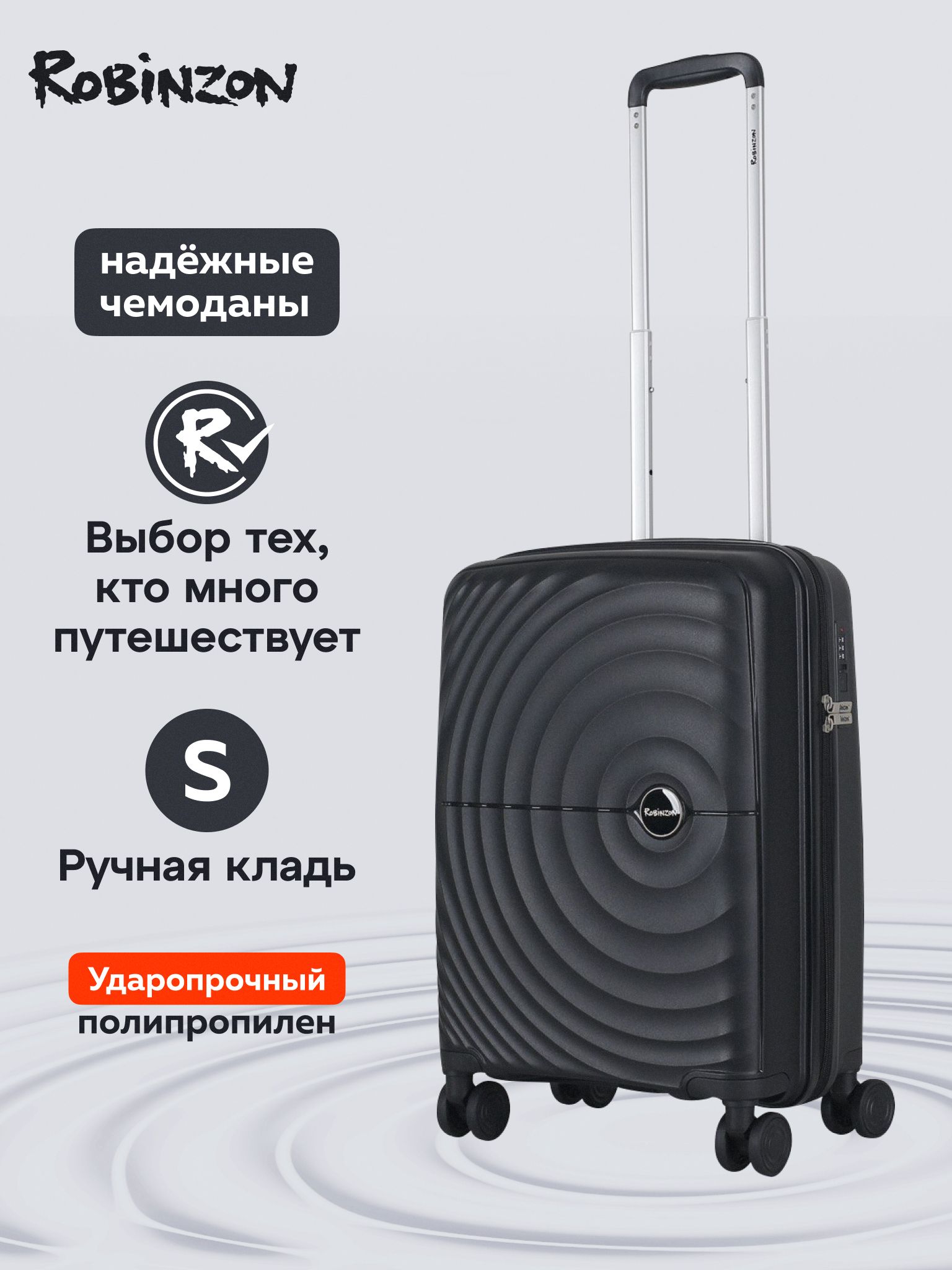 Чемодан