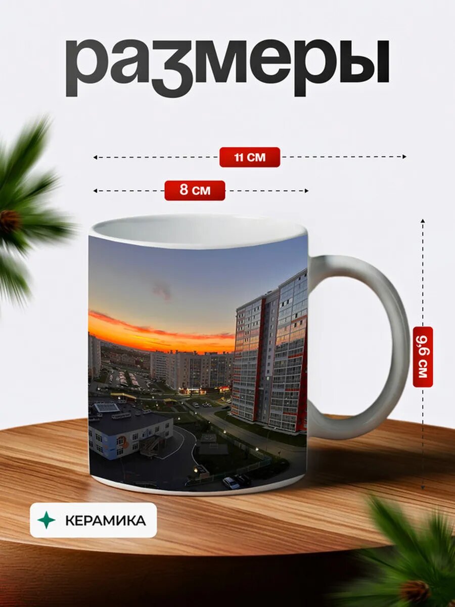Кружка Чэнду город 21, — фото 1