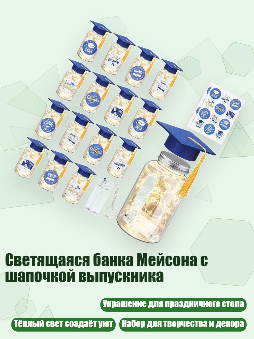 Светящаяся банка Мейсона с шапочкой выпускника, Синий