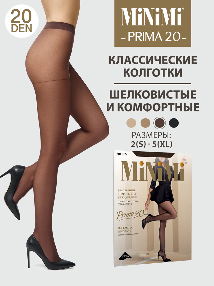 Колготки MiNiMi PRIMA 20
