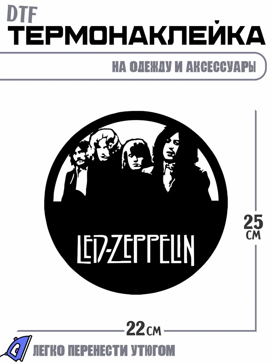 Термонаклейка Led Zeppelin