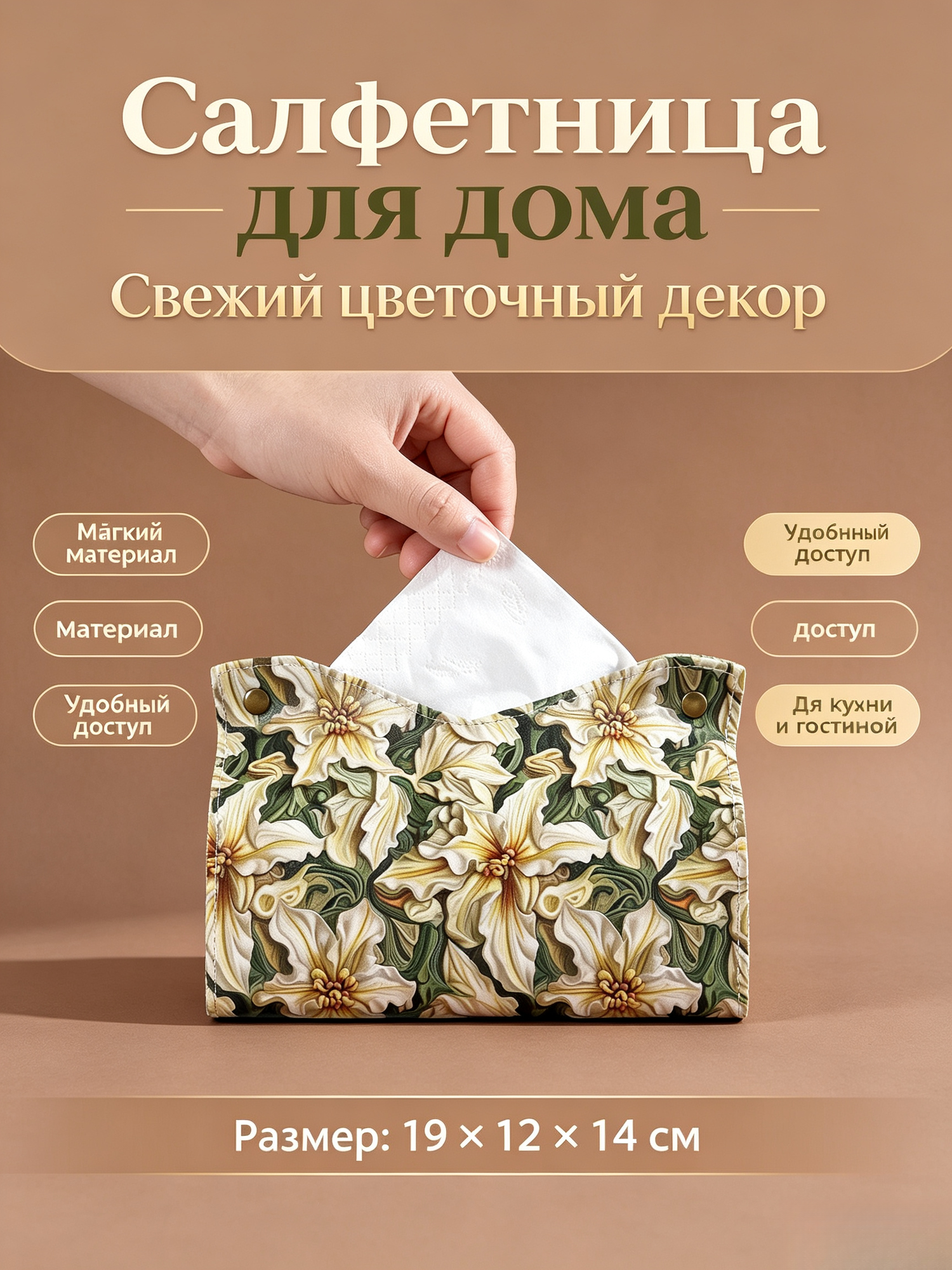 Кожаная салфетница в стиле модерн, для дома и авто