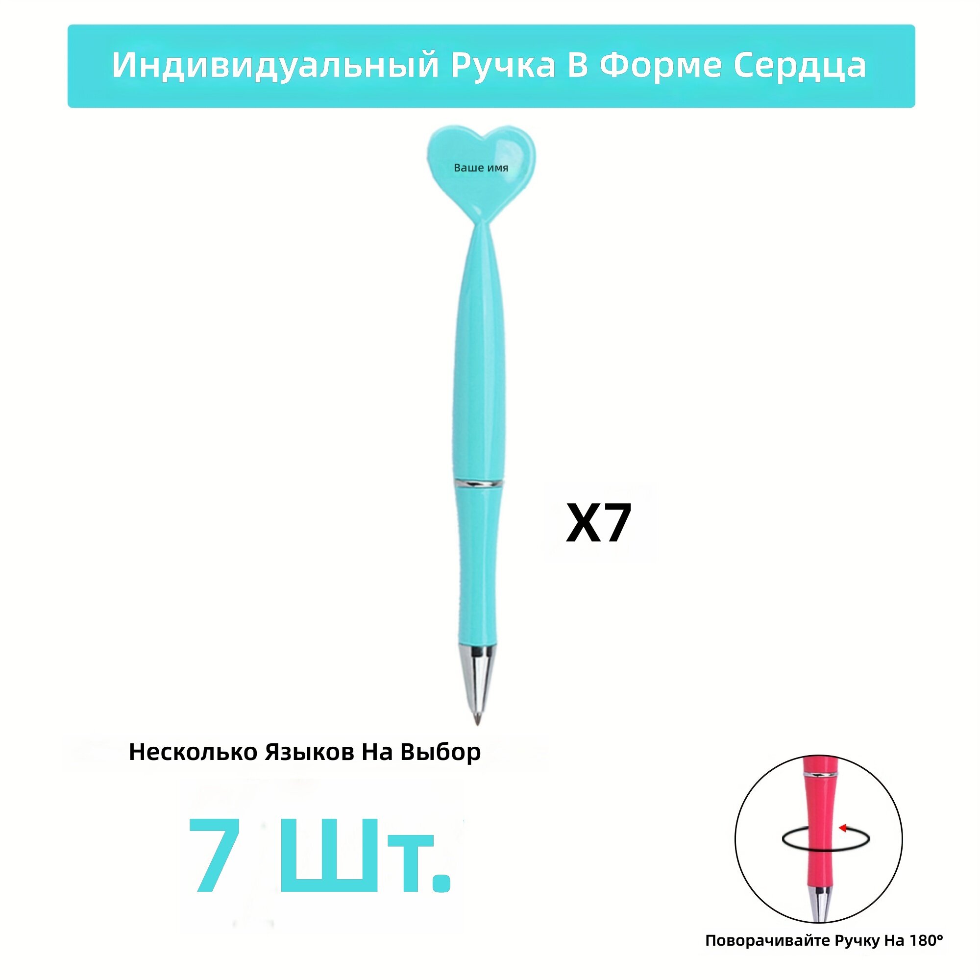 Набор из 7 ручек в форме сердца с вращающимся механизмом, черные чернила, синий цвет