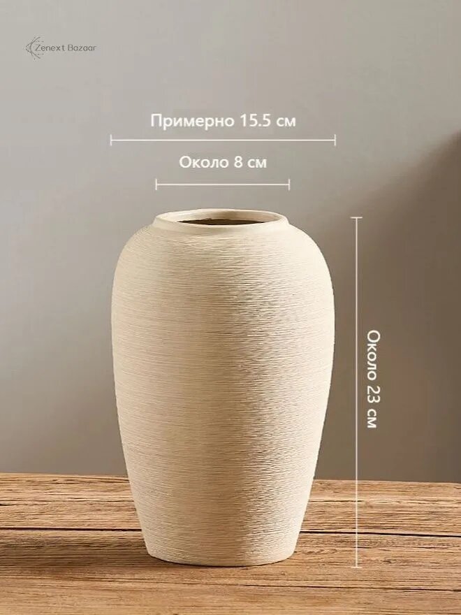 Ваза "Винтажная ваза", 23 см , Керамика, 1 шт