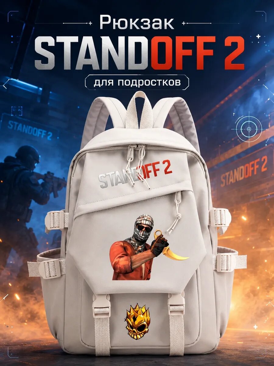 Рюкзак для мальчика standoff 2