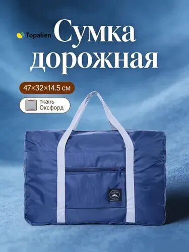 Пакет для дорожного туалета