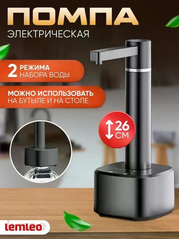 Lemleo Диспенсер для воды A34EBB59C99242D08B12432997FC33A1