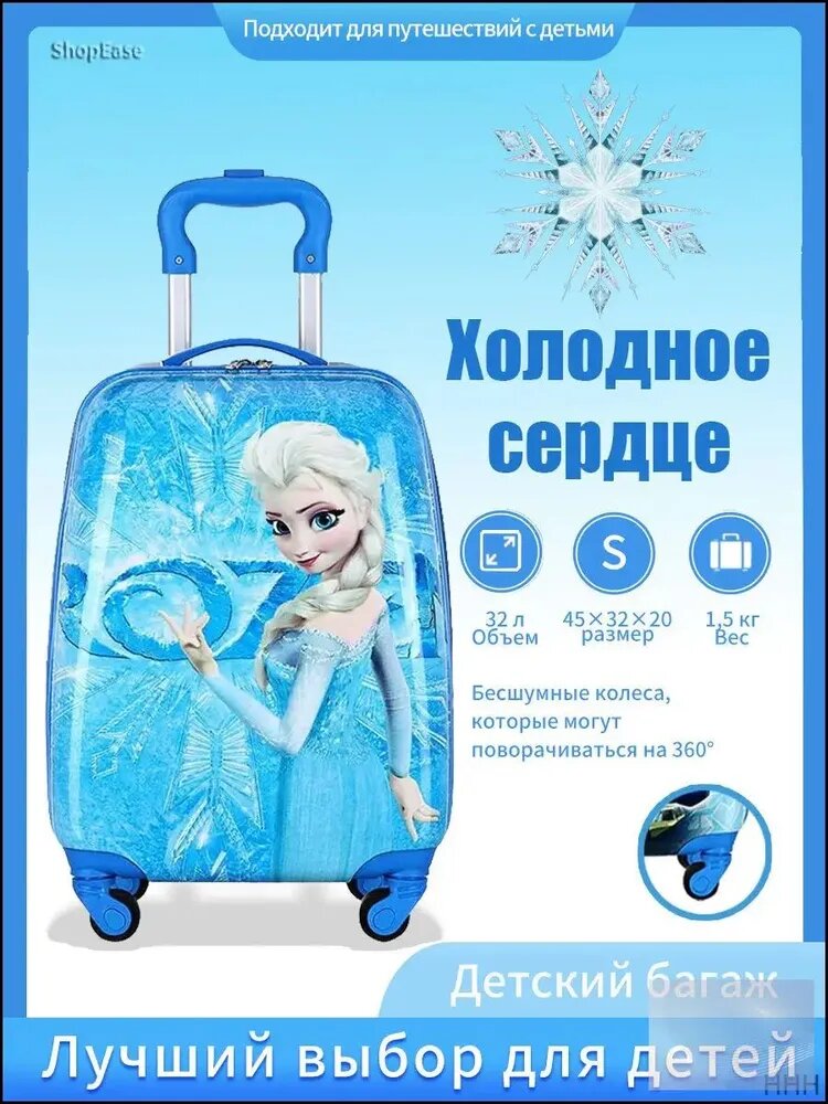 Чемодан