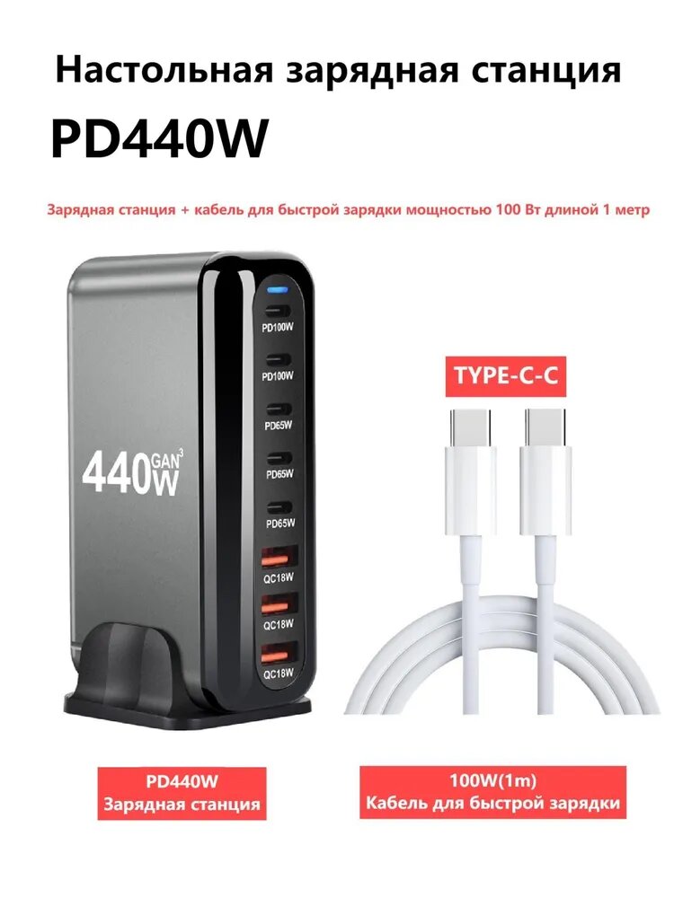 Быстрое зарядное устройство USB GaN с 8 портами (3A+5C) и базовым кронштейном