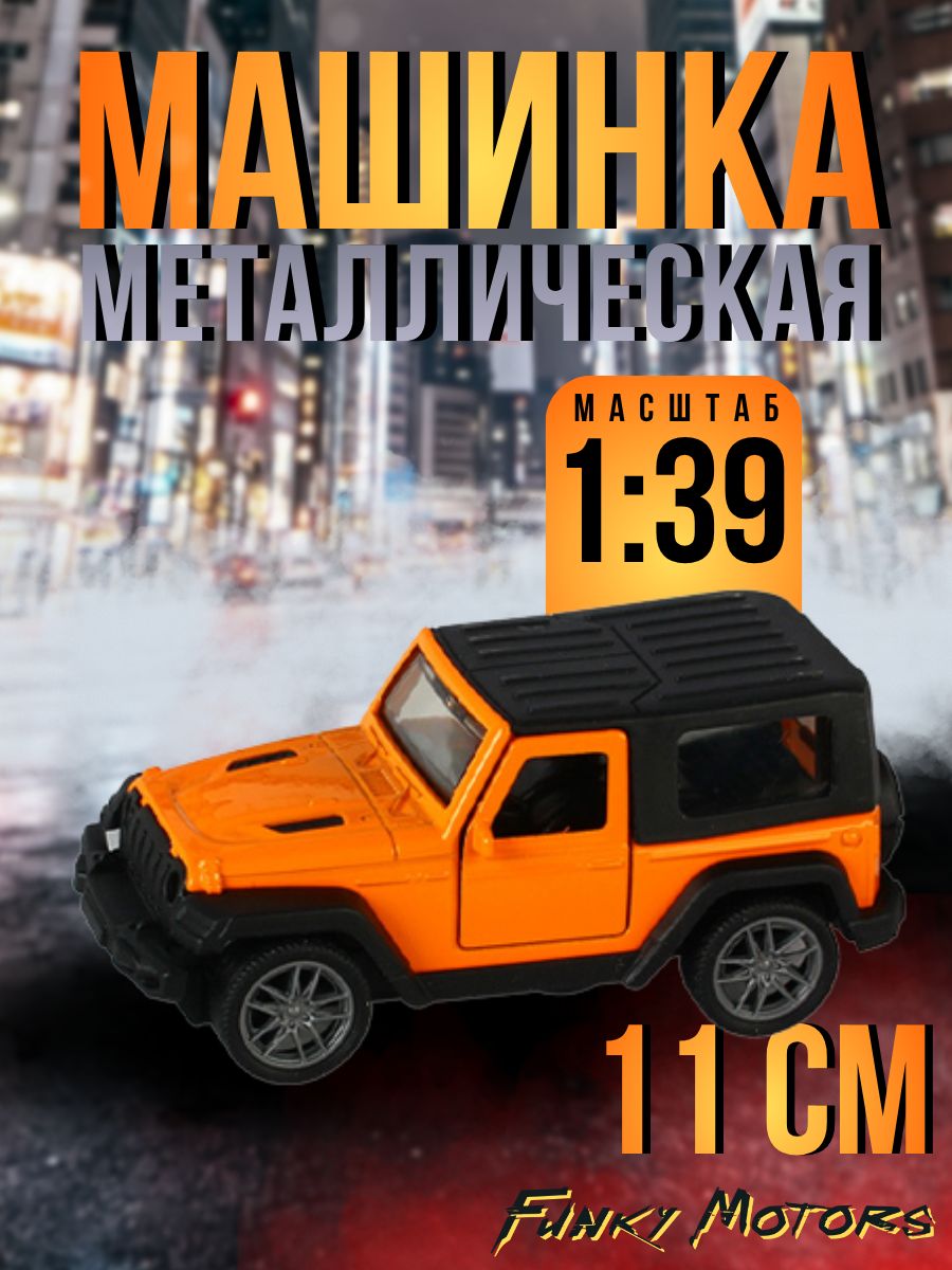 Машинка die-cast, 1:39, черная, со стандартной крышей, FUNKY TOYS, 2/288, FT3901-10