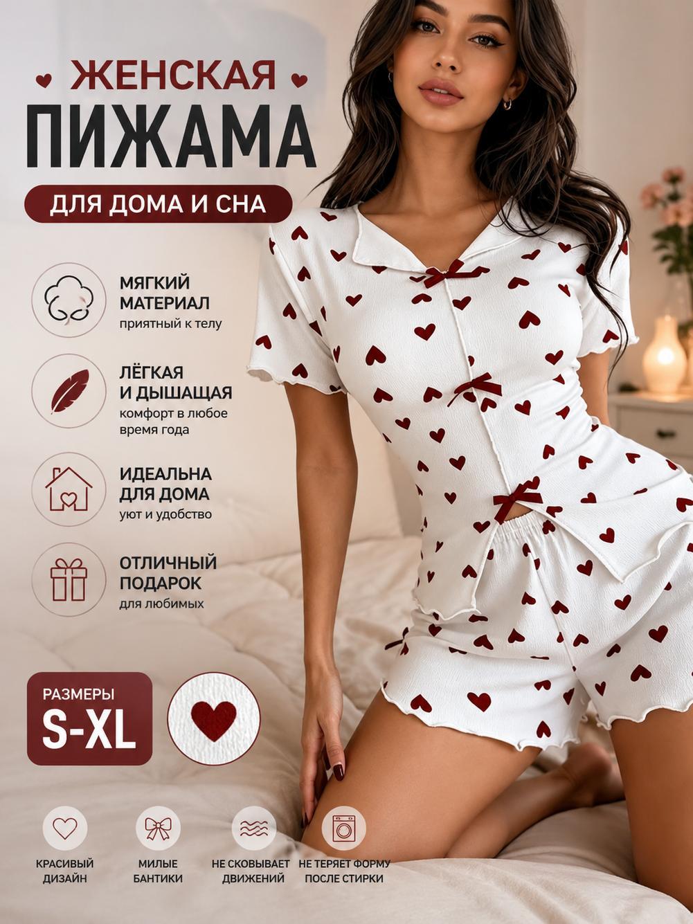 Пижама  Базовая коллекция, размер 48, красный