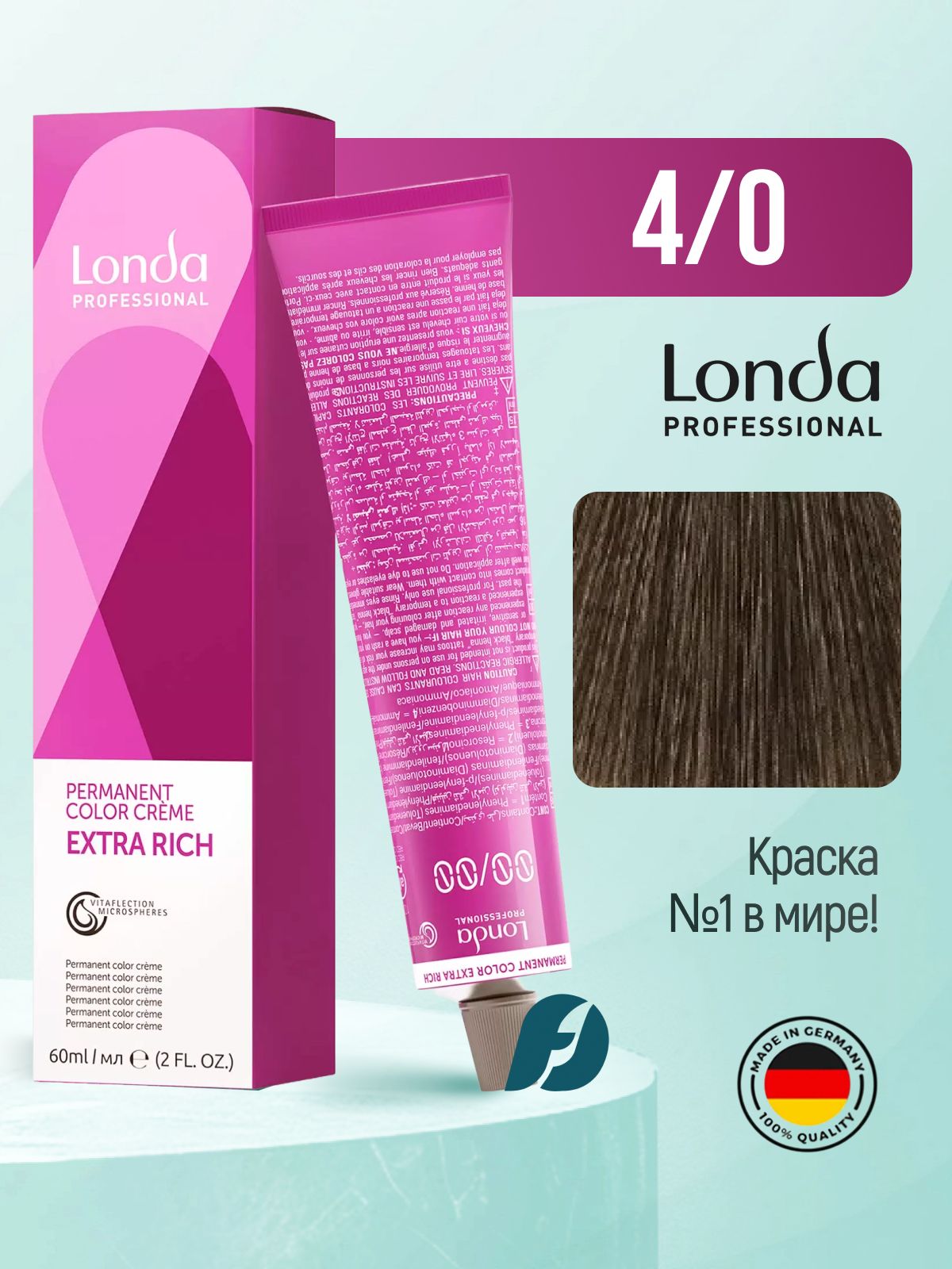 Londa Professional Permanent Color 4/0 Стойкая крем-краска для волос - Шатен, 60 мл