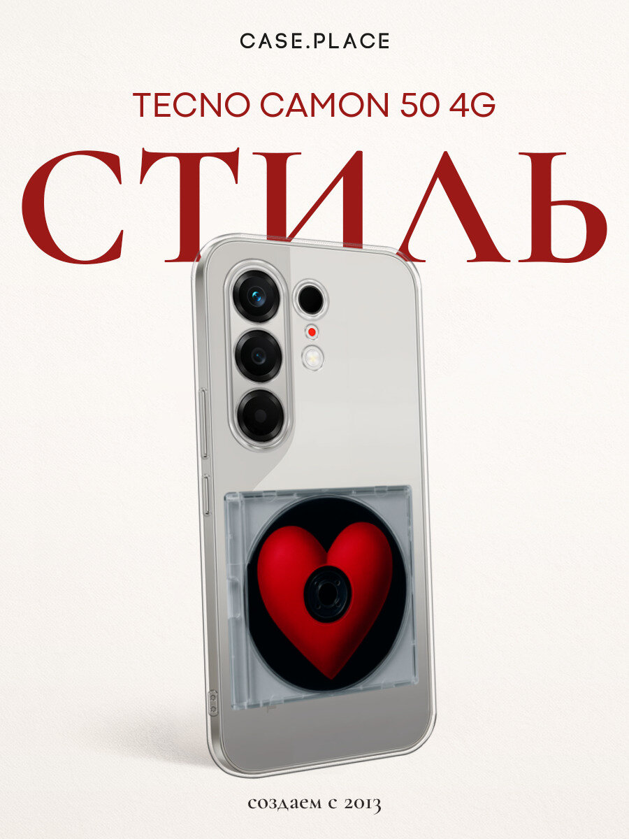 Чехол на Tecno Camon 50 4G / Текно Камон 50 4G с принтом Диск с красным сердцем