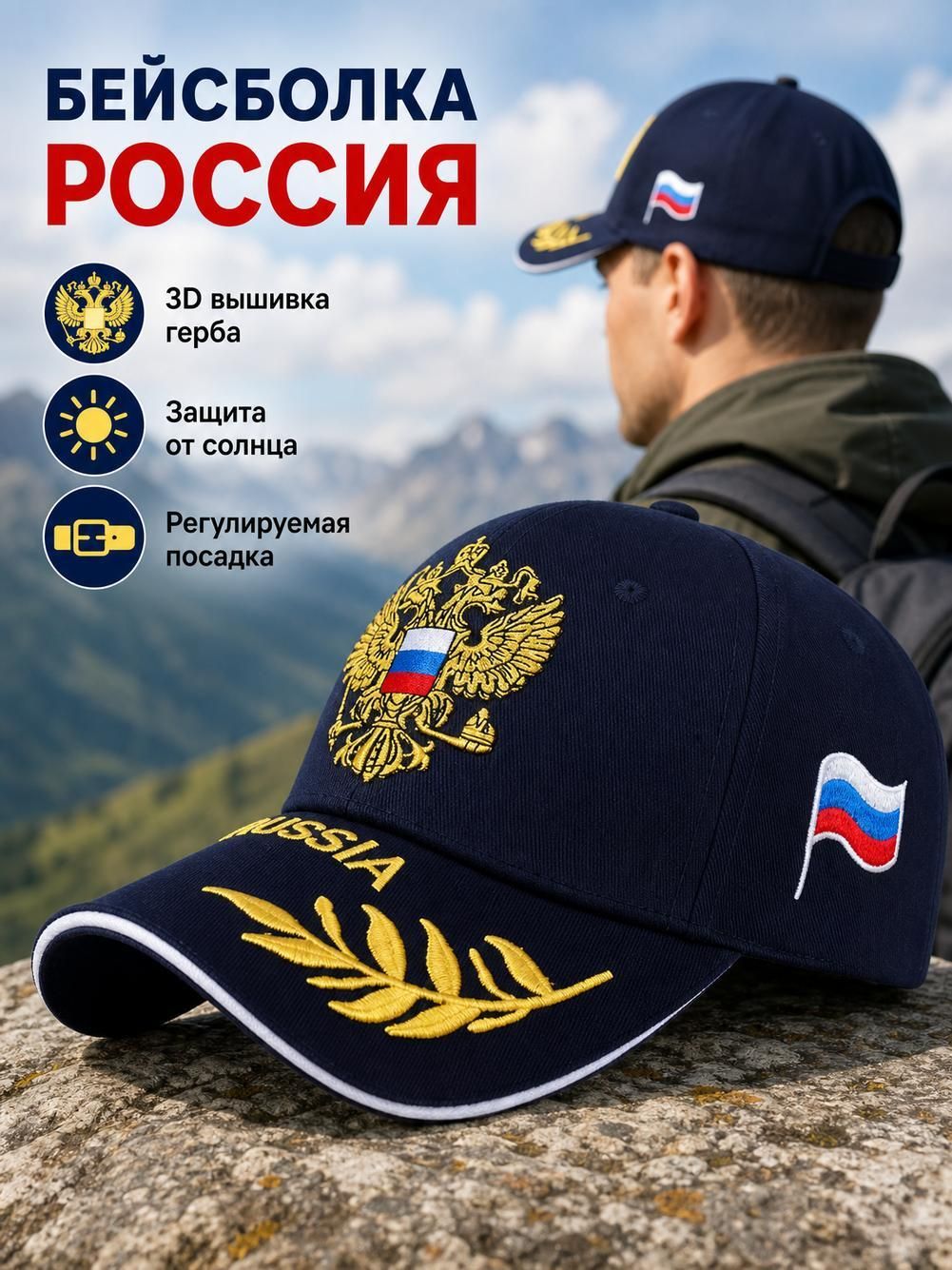Шапка для мужчин