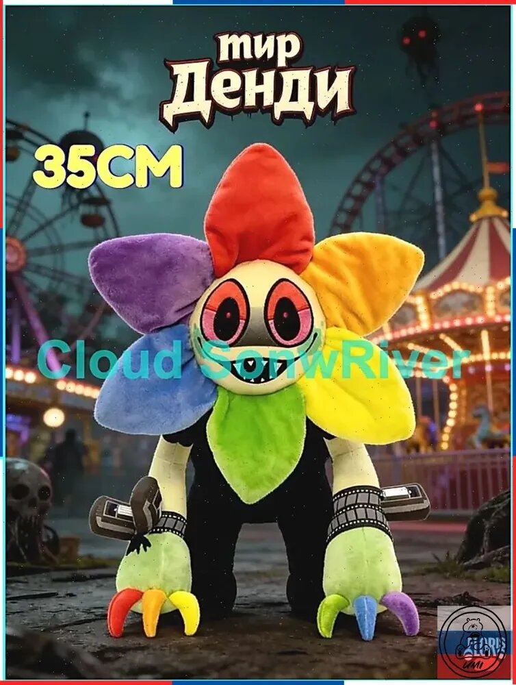 Мягкая игрушка Twisted Dandy (Твистед Денди) из игры Dandy's World / Мир Денди
