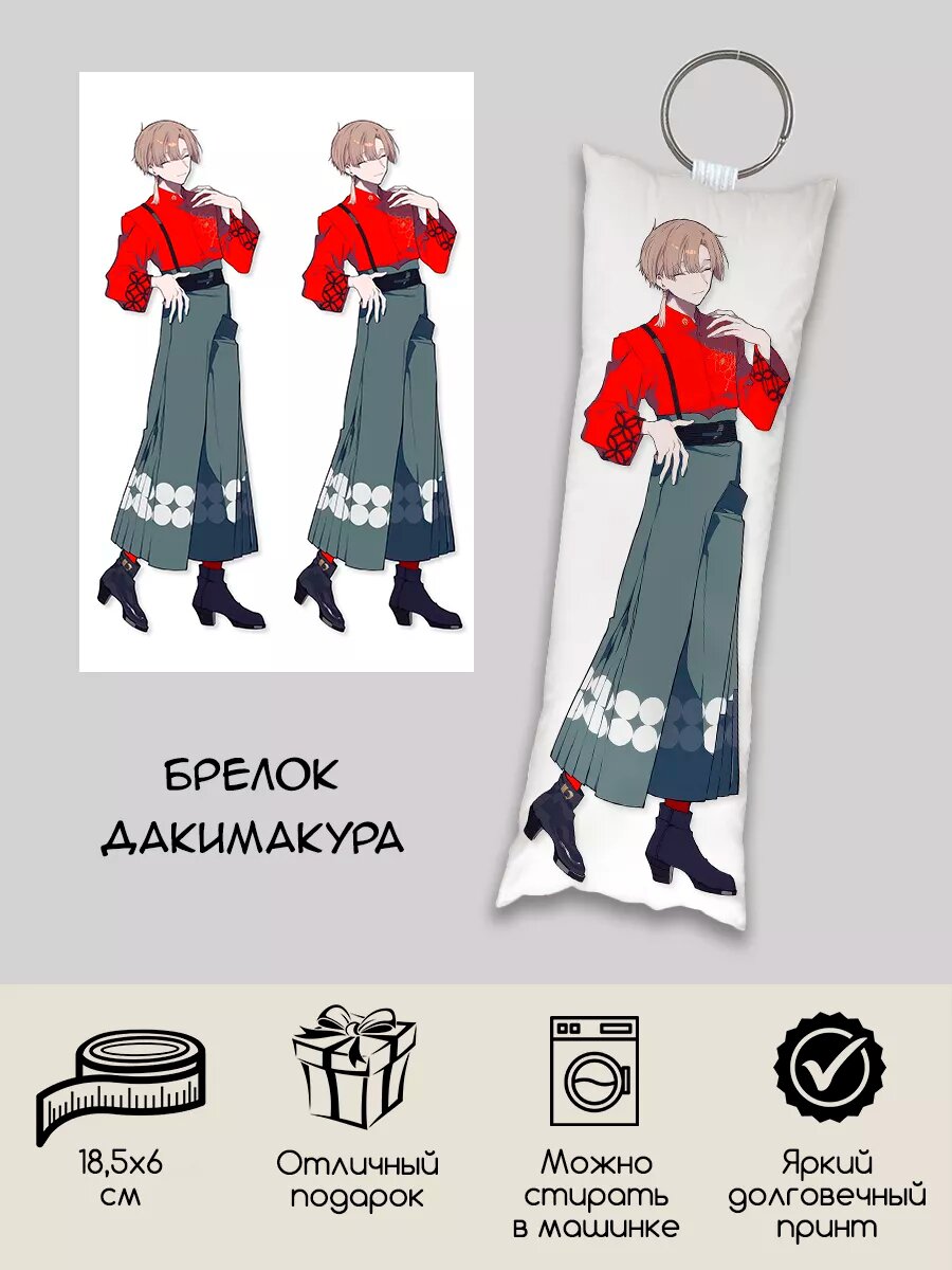 Брелок дакимакура Gray sheep project