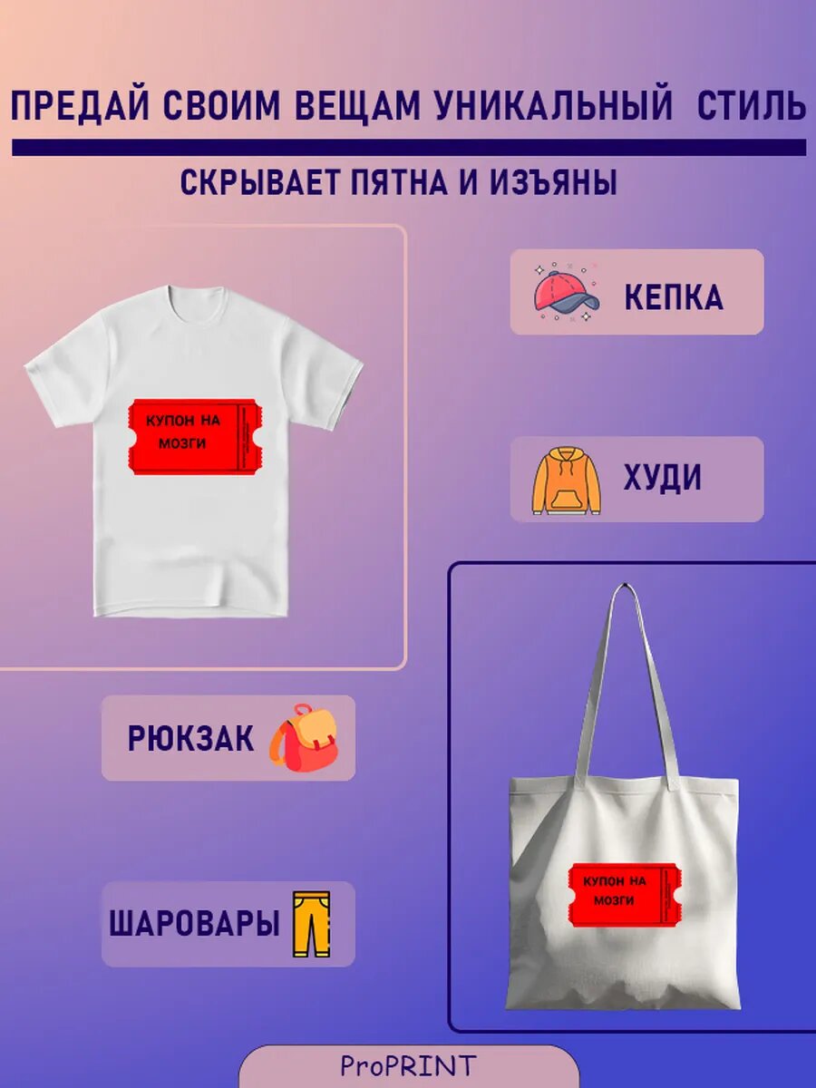 Термонаклейка на одежду — фото 1