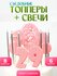 Топпер на торт 29 лет