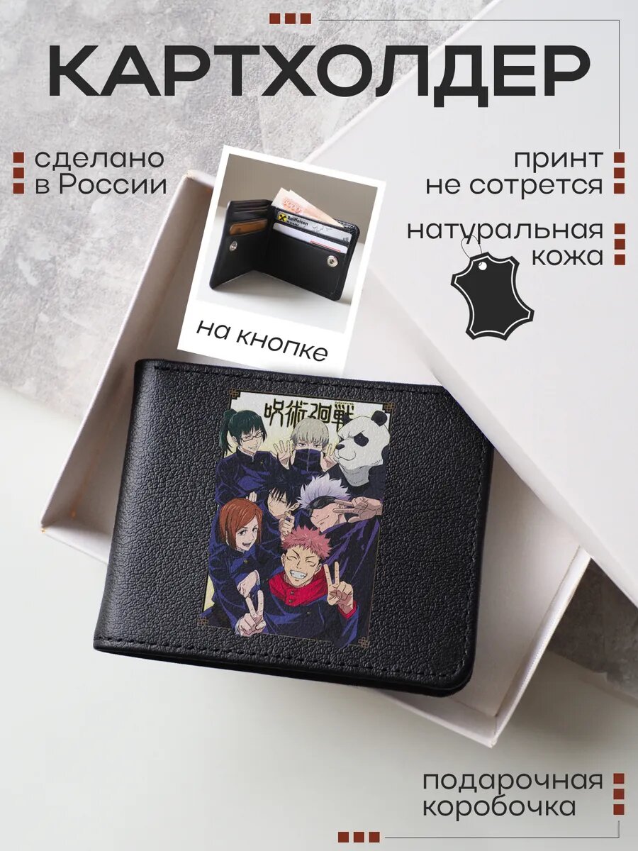 Визитница