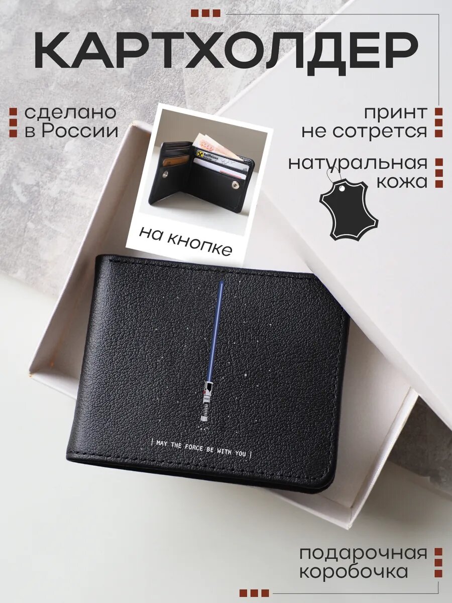 Визитница