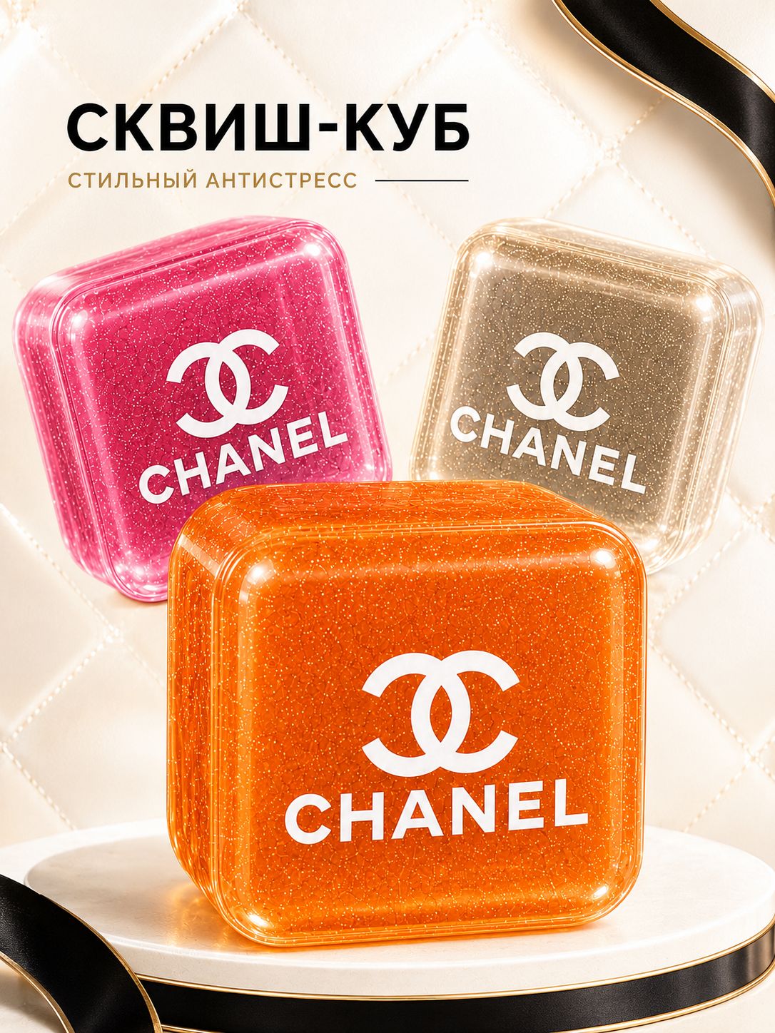 Антистресс сквиш куб популярный , жмякалка с гелем для рук, для детей и взрослых