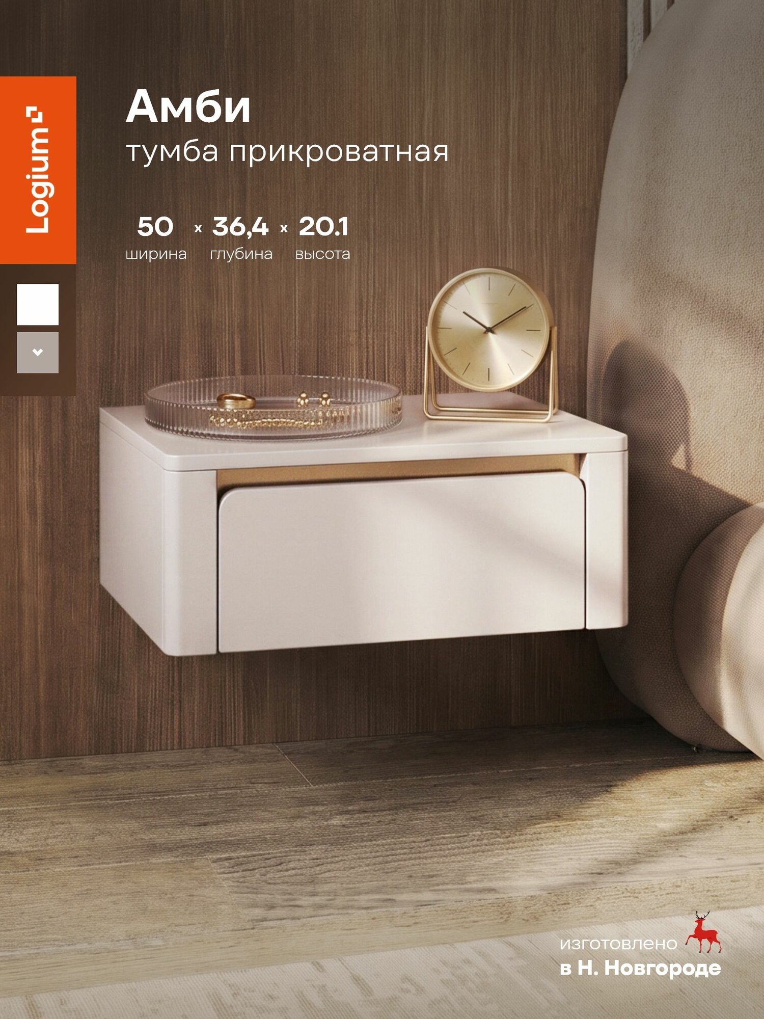 Тумба прикроватная подвесная Амби 16.171.01, Кашемир, Моно керамика, Поталь золото, Logium, консоль с ящиком, столик косметический, под телевизор