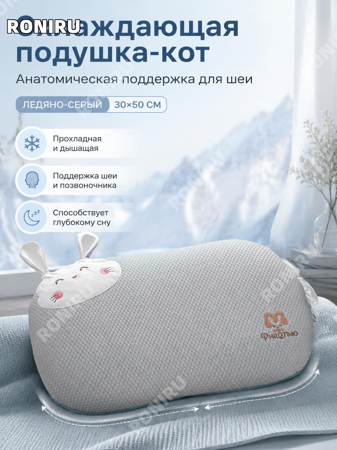 Подушка для сна из мемори-пены 30×50 см серого цвета