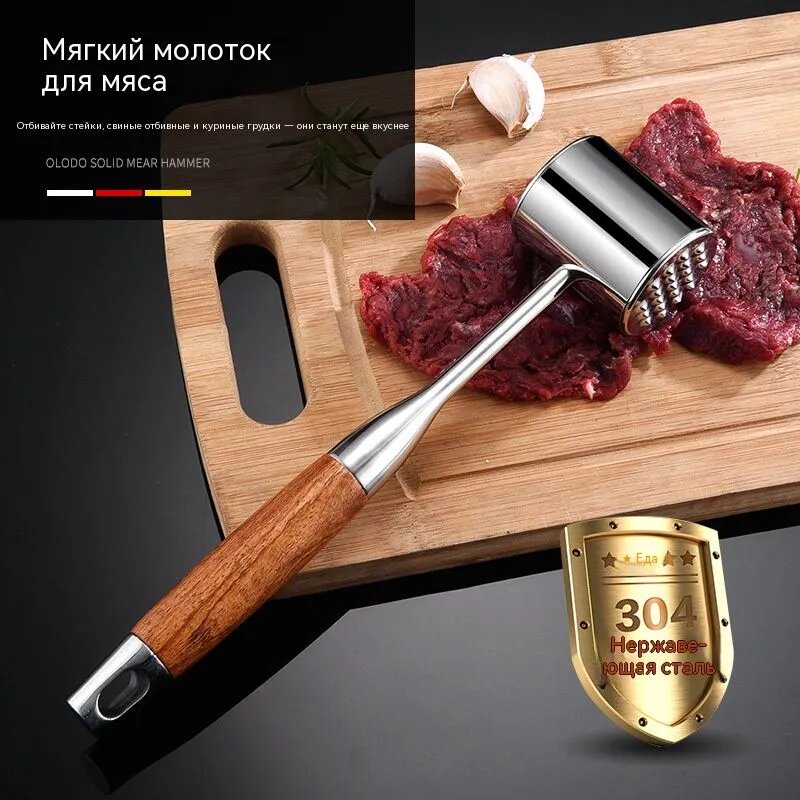 Тендерайзер, молоток для мяса, 28.5 см