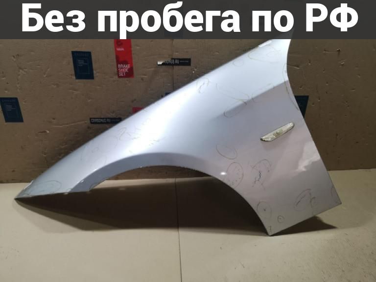 Крыло переднее(под окрас) Лево с пробегом Bmw 3-series E90-VB52