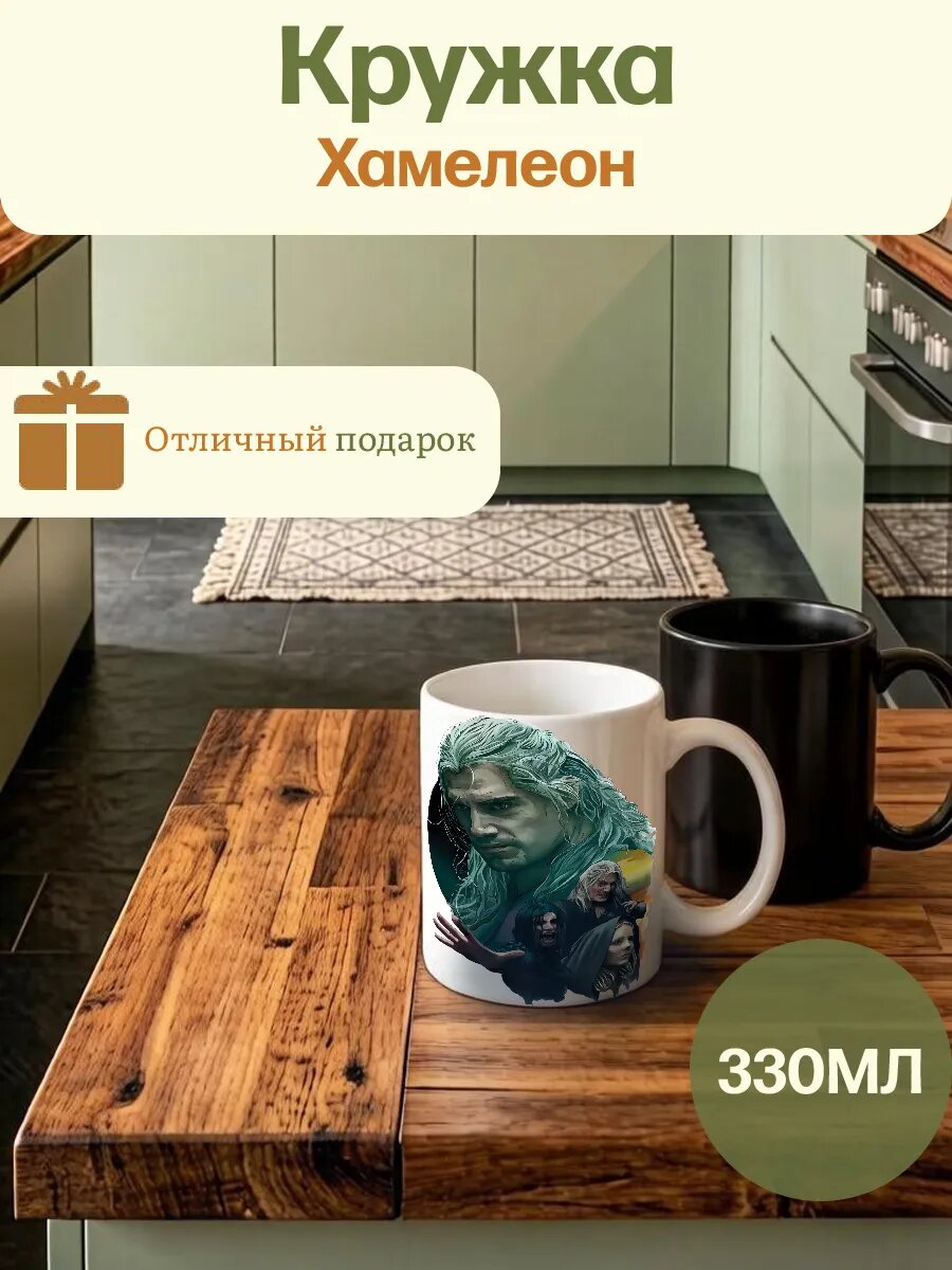 Кружка Хамелеон Сериал Игра Престолов