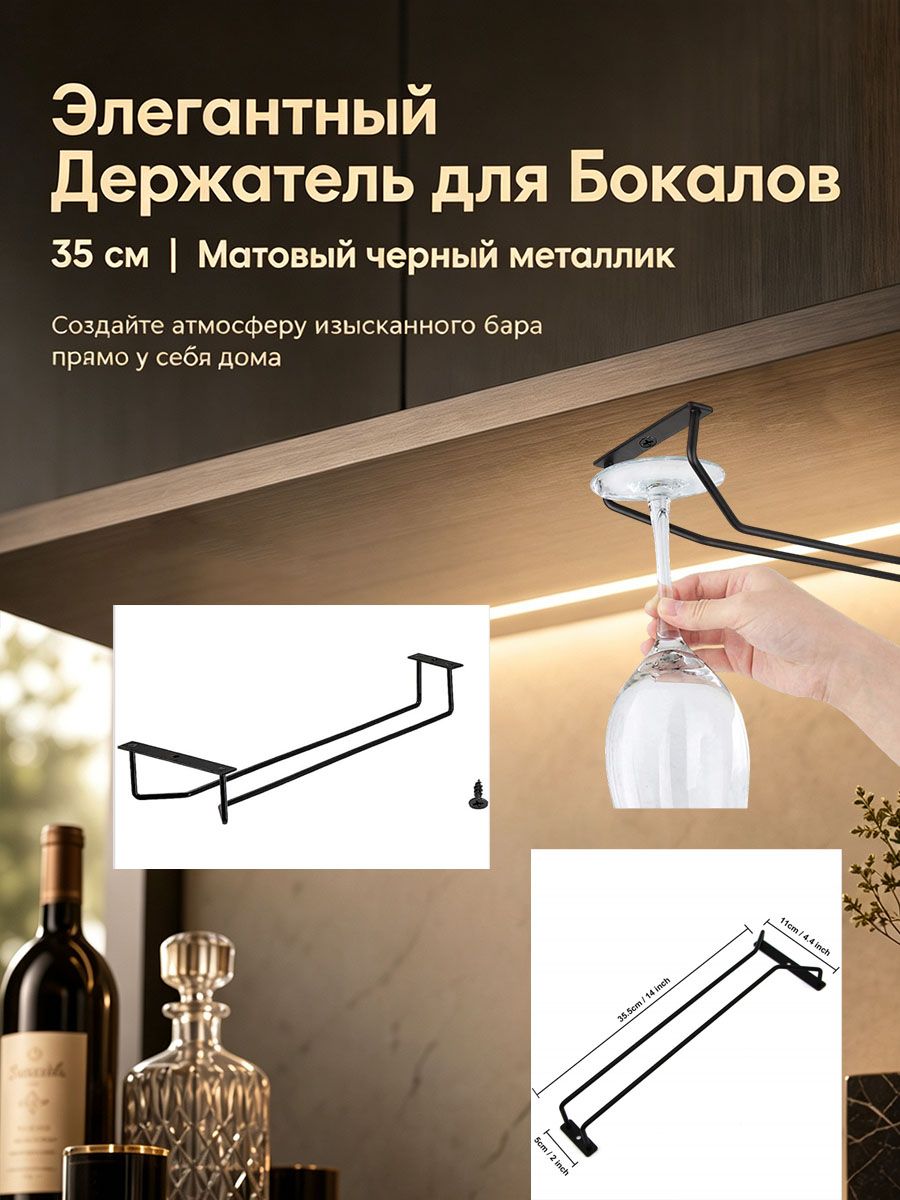 Держатель кухонный, 35.5 см х 5 см х 3 см, 1 шт