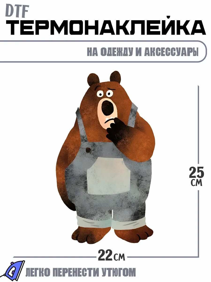 Термонаклейка Медведь