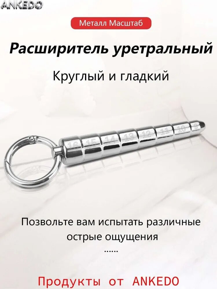 Электростимуляция Расширитель уретральный Оберните пенис и мошонку